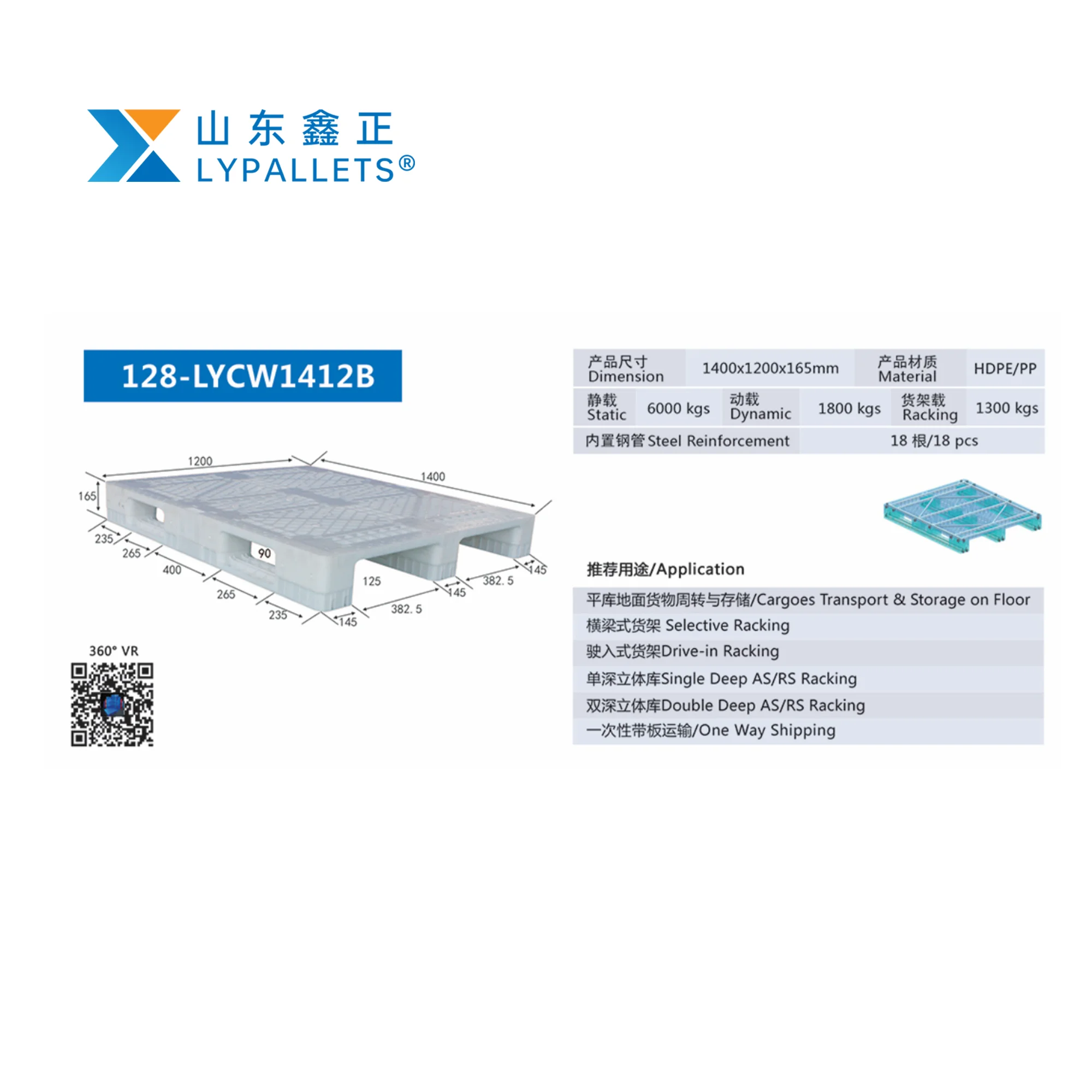 Lypallets 1400*1200*165mm Heavy Duty 4 Way Injection Industrial Single ...