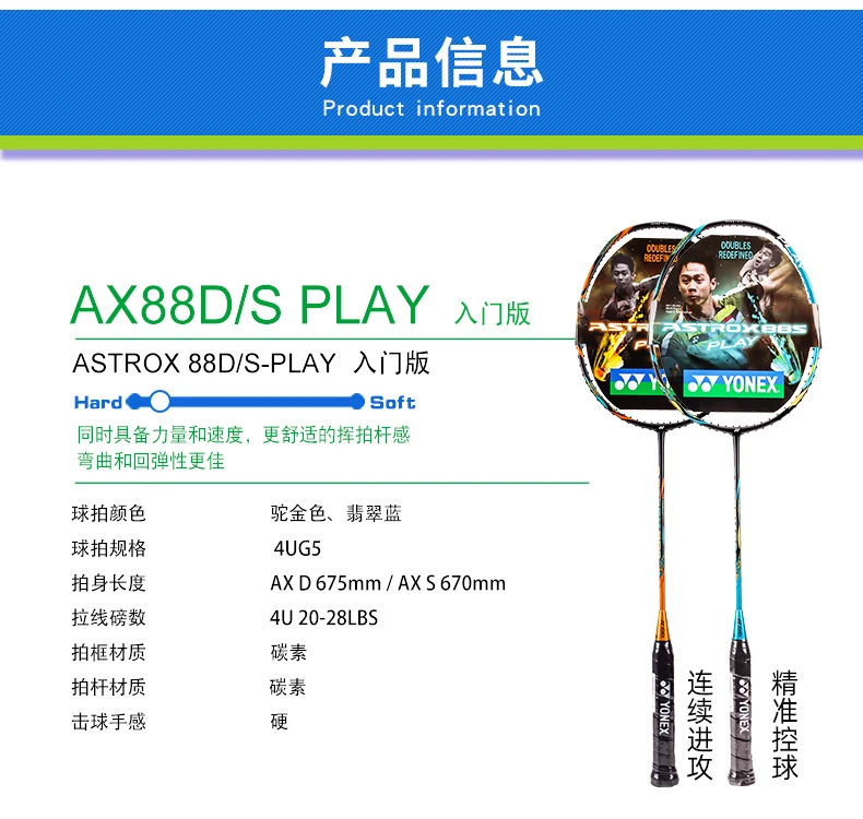 Yonex ASTROX88 PLAY Racket - Professional Badminton Gear