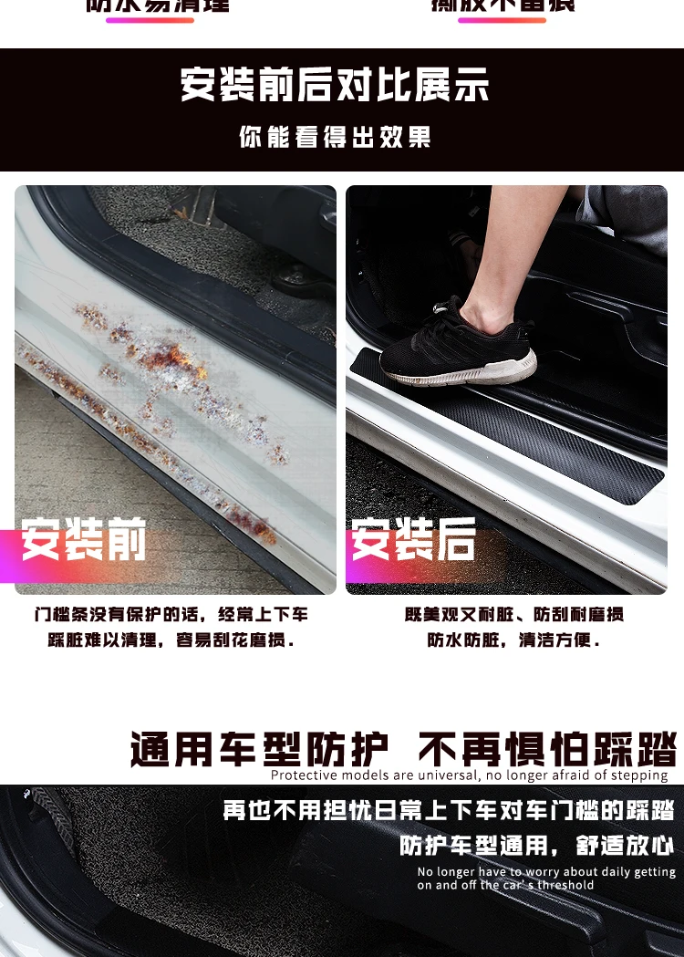 Uv Logo Car Stickers Auto Door Threshold Vinyl Protector Carbon Fiber ...