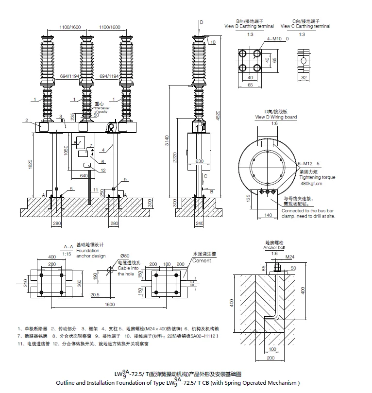LW9-66KV SF6 Circuit Breaker - Reliable Outdoor Solution