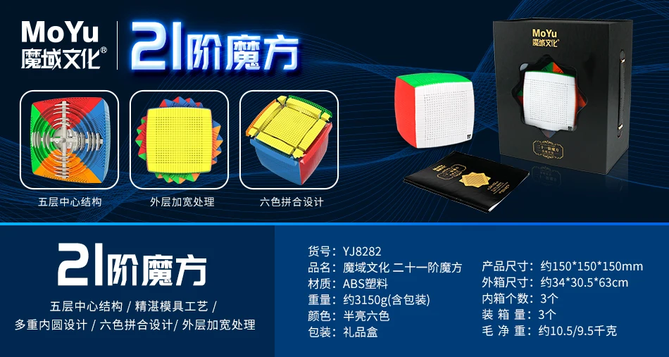 Moyu Top Quality 21x21 High Layer Professional Intelligent Magic Cube - Buy Magic Cube,Moyu Top ...