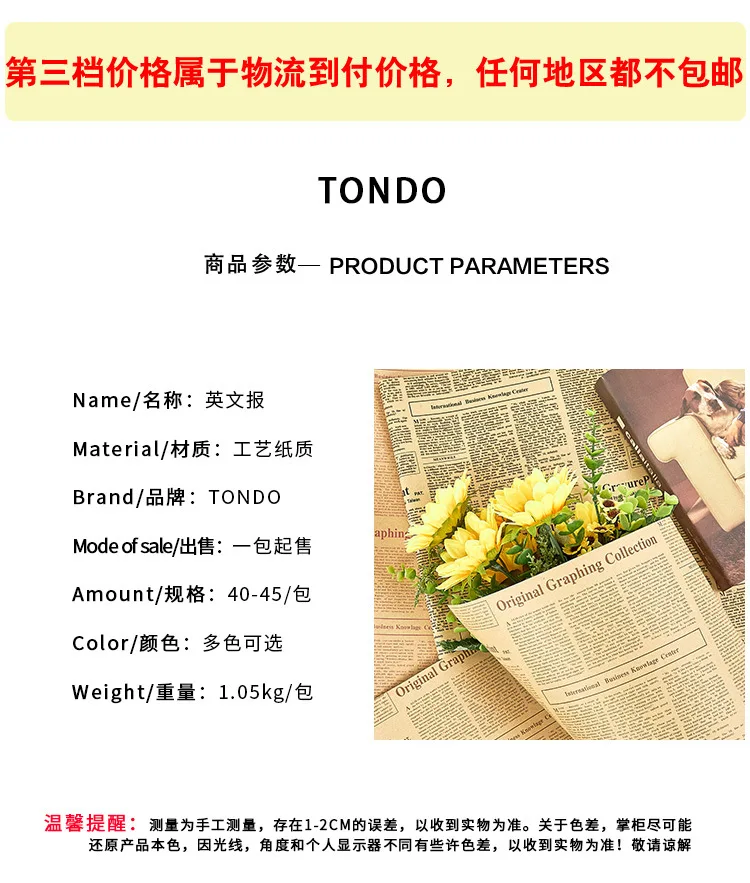 Tondo 50x70cm Kraft Paper Retro English Newspaper Flower Wrapping ...