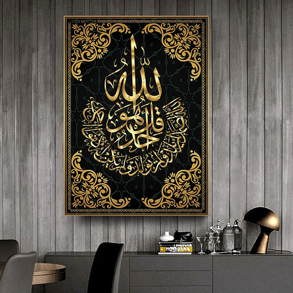 New Design Muslim Islamic Arabic Calligraphy Painting Religious Wall ...