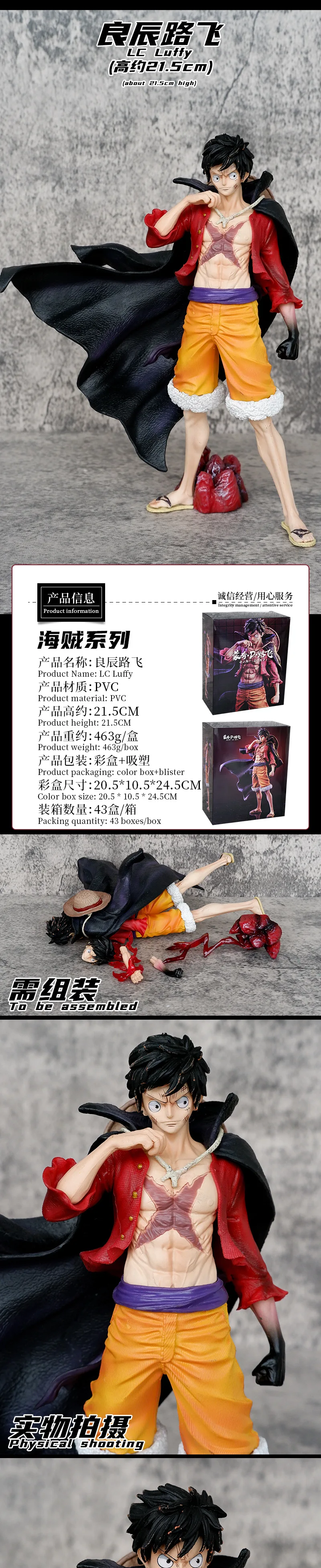 One Piece Liangchen Luffy New And Old Emperor Series Luffy Double ...