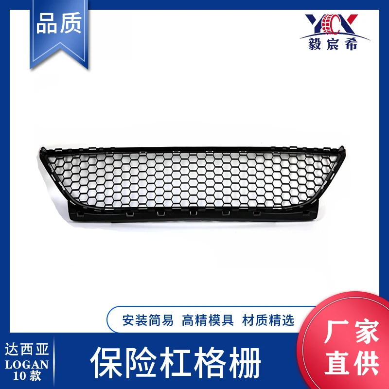 Car Intake Grille Auto Body Parts Front Bumper Grille For Dacia ...