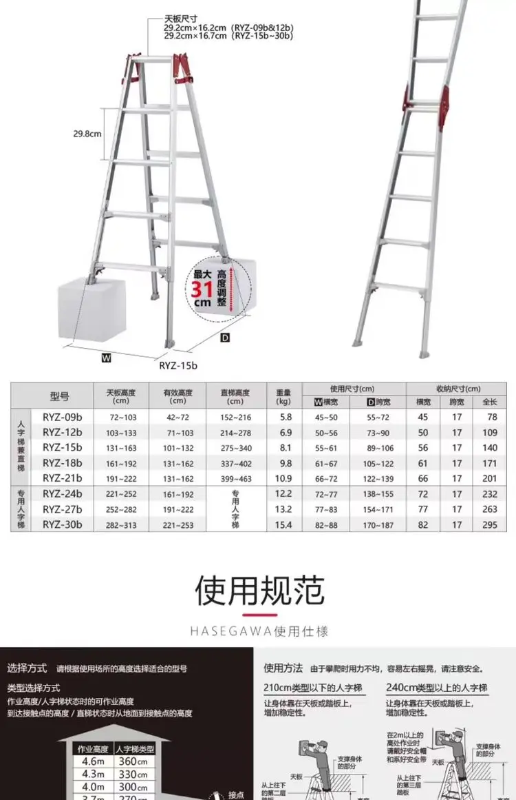 Hasegawa Ryz Four-Legged Independent Telescopic Twin Ladder High ...