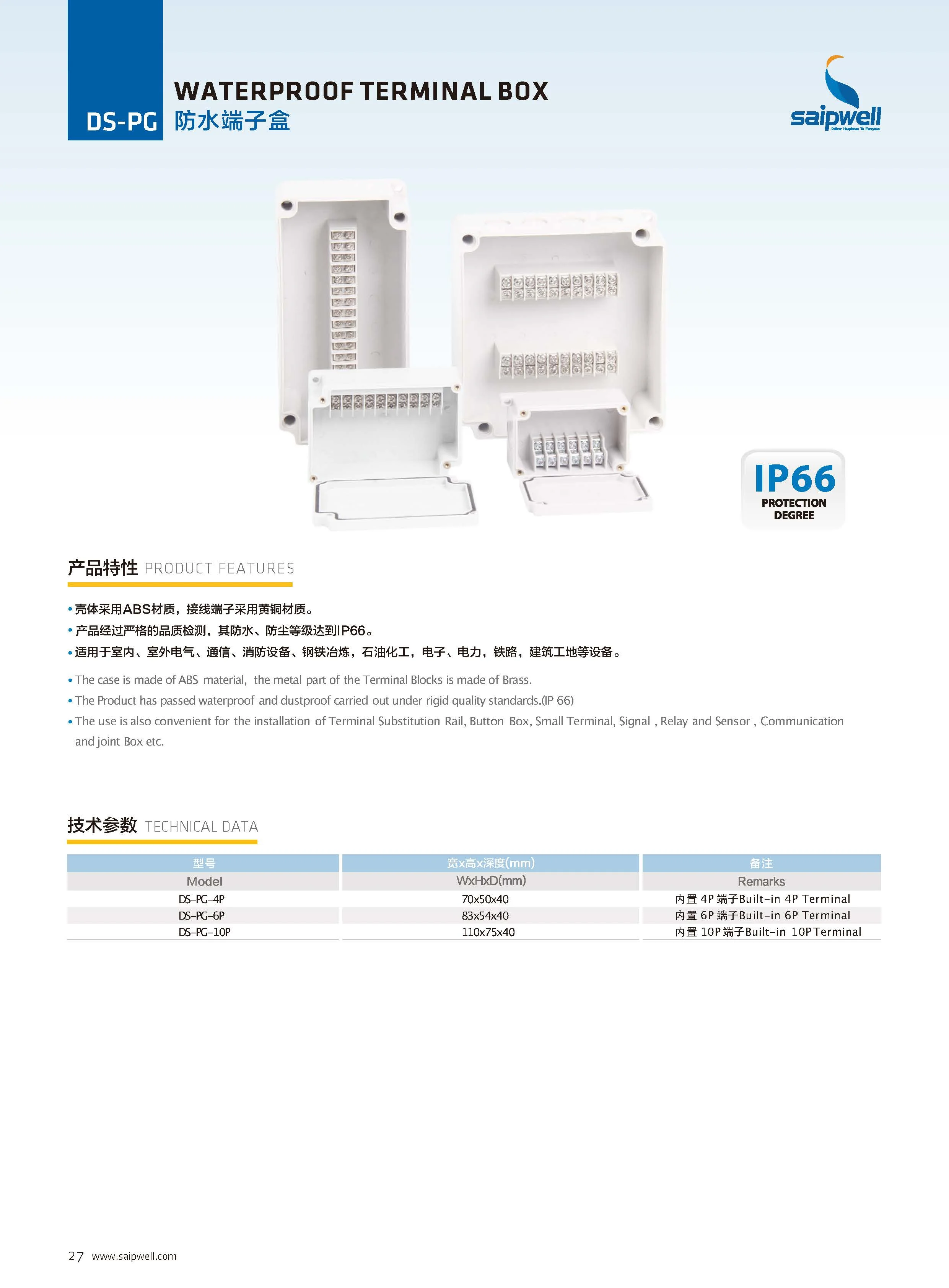 Saipwell Sp-f22-2r 160*110*90mm Industrial Abs Plastic Box Sealed Electrical Panel Enclosure ...