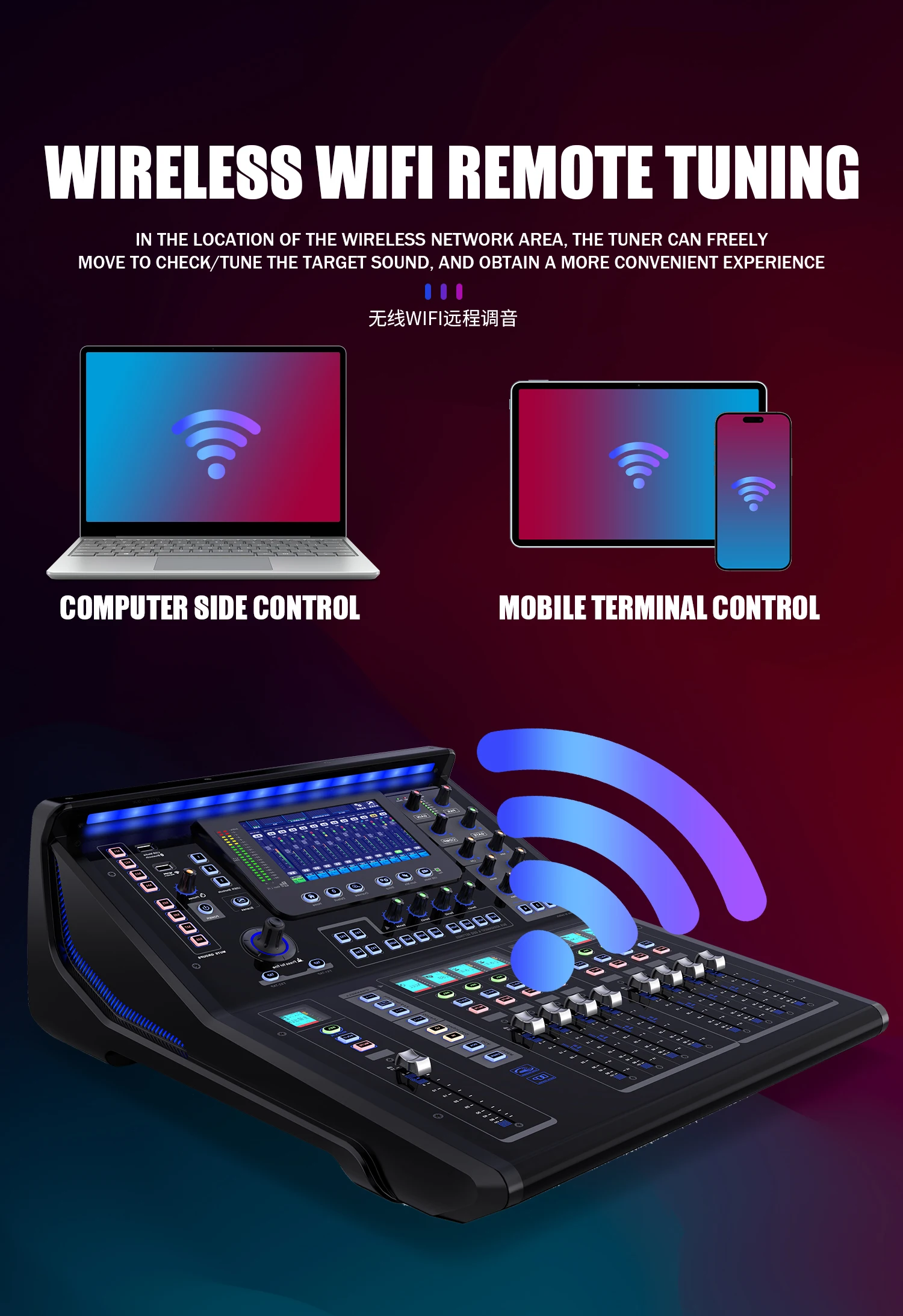 GAX-TQ12 Digital Mixer - Ideal for Live Stage & Conferences