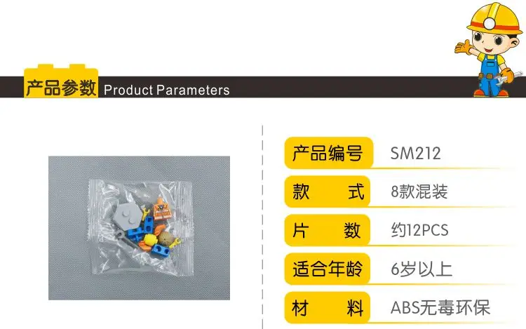 Starmerry Minifiguring Urban Engineering Doll Model Toy Plastic ...