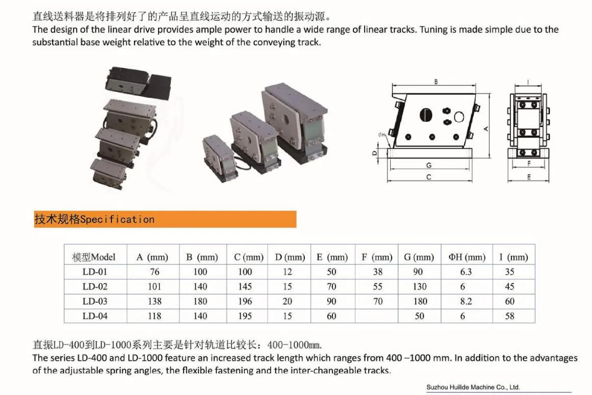 HUILIDE Linear Feeder - Customizable & Efficient Solutions