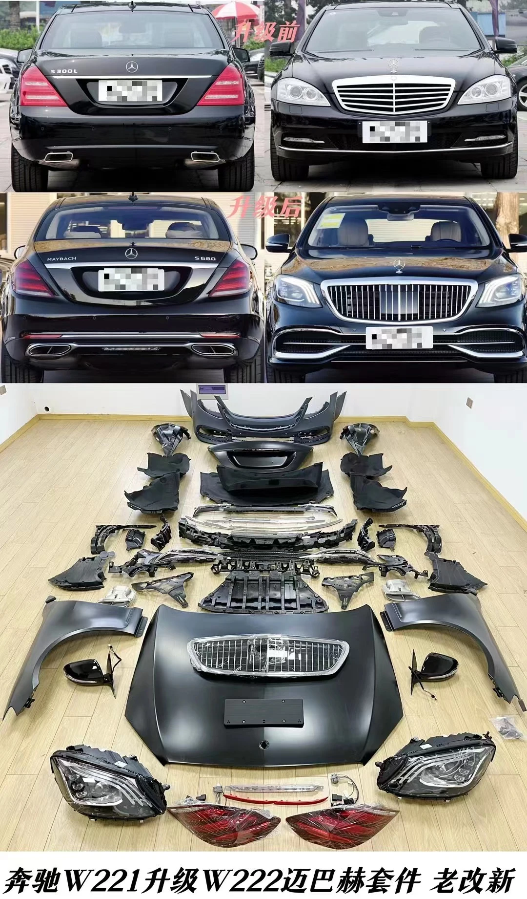 HYD Car Bumper Body Kits Upgrade for Mercedes Benz W221