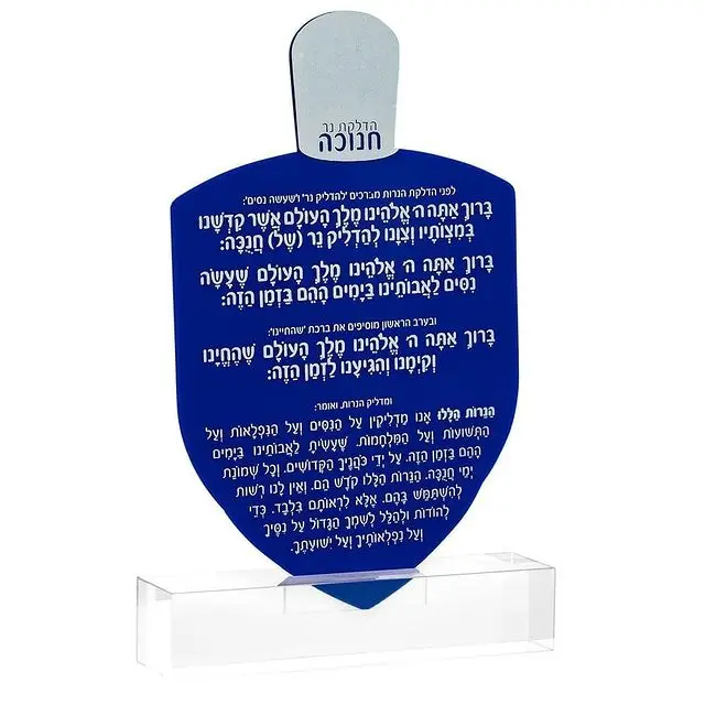 Personalized Jewish Table Top Decoration Hebrew Clear Chanuka Card ...