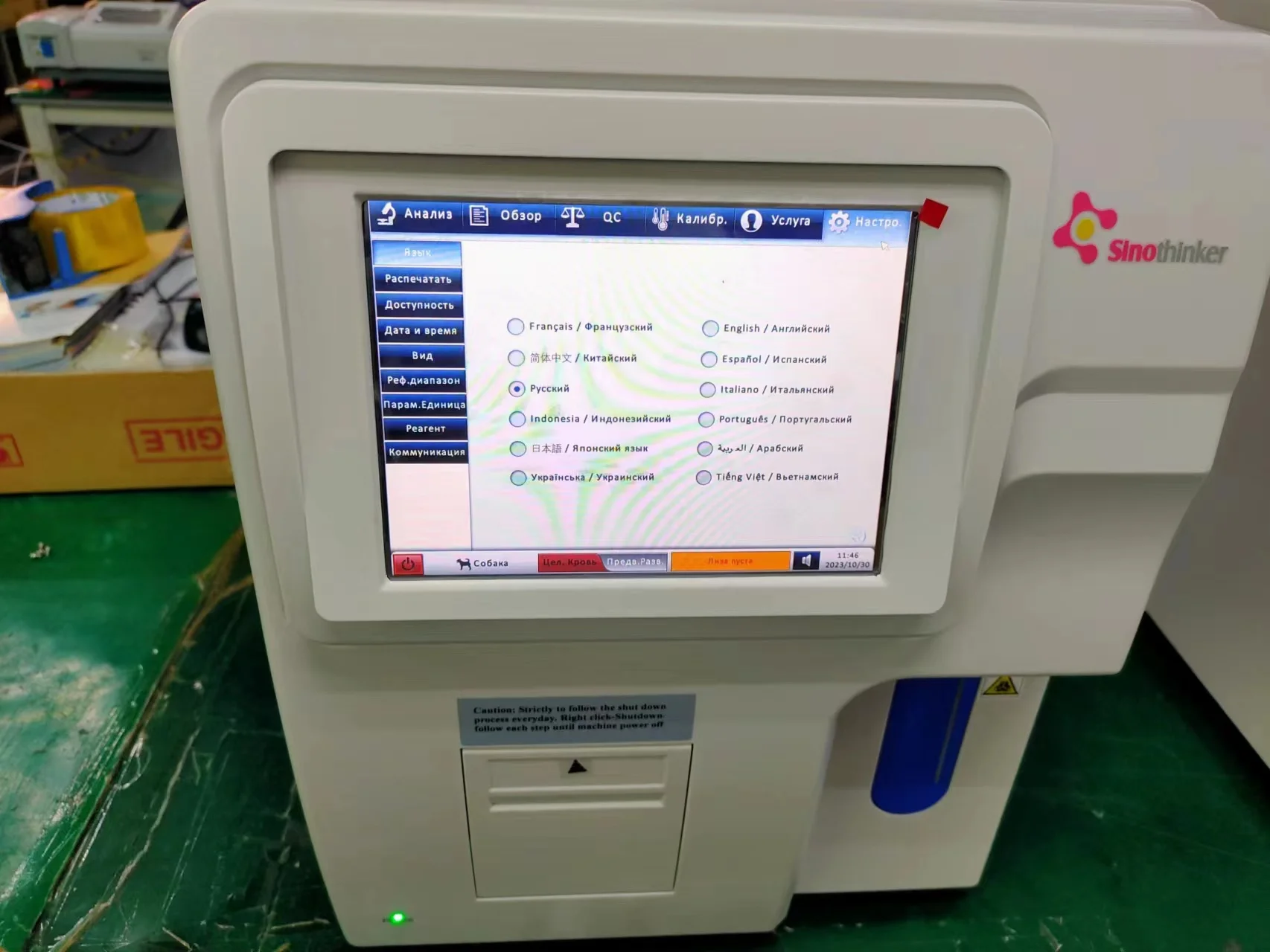 Sinothinker Hematology Analyzer - Veterinary Blood Counter