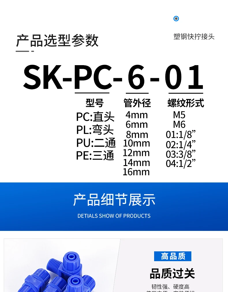 Pom Plastic Quick Twist Joint External Thread Elbow Plastic Steel Right ...