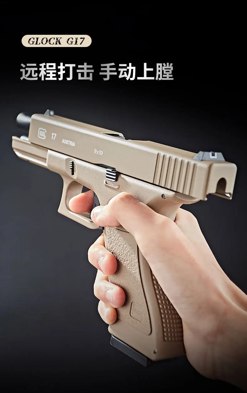 Hot Selling Flame Giant G17 Buffalo Soft Elastic Toy Gun Alloy Launcher ...