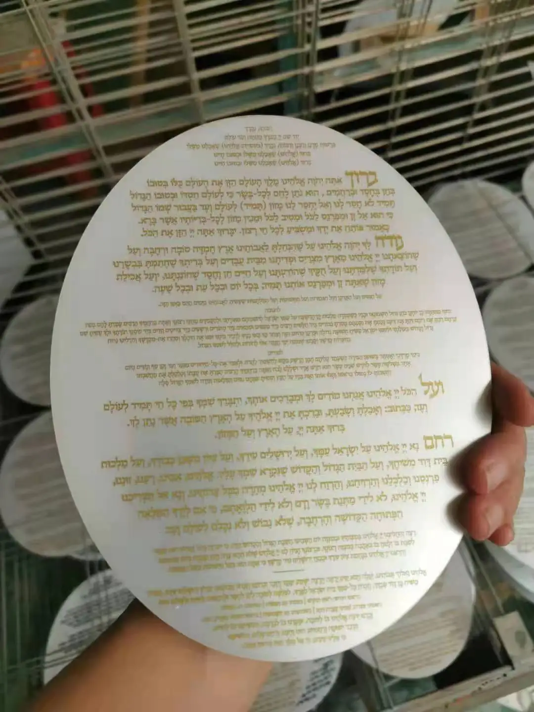Custom Jewish Lucite Acrylic Swirl Kiddush Card Judaica