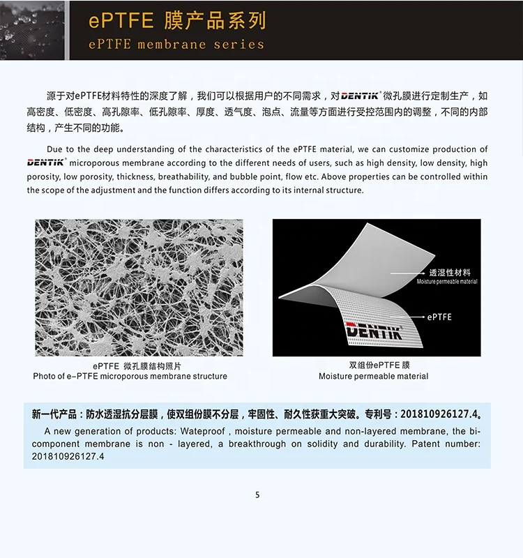 Alibaba.com: DENTIK EPTFE micro porous membrane, breathable ...