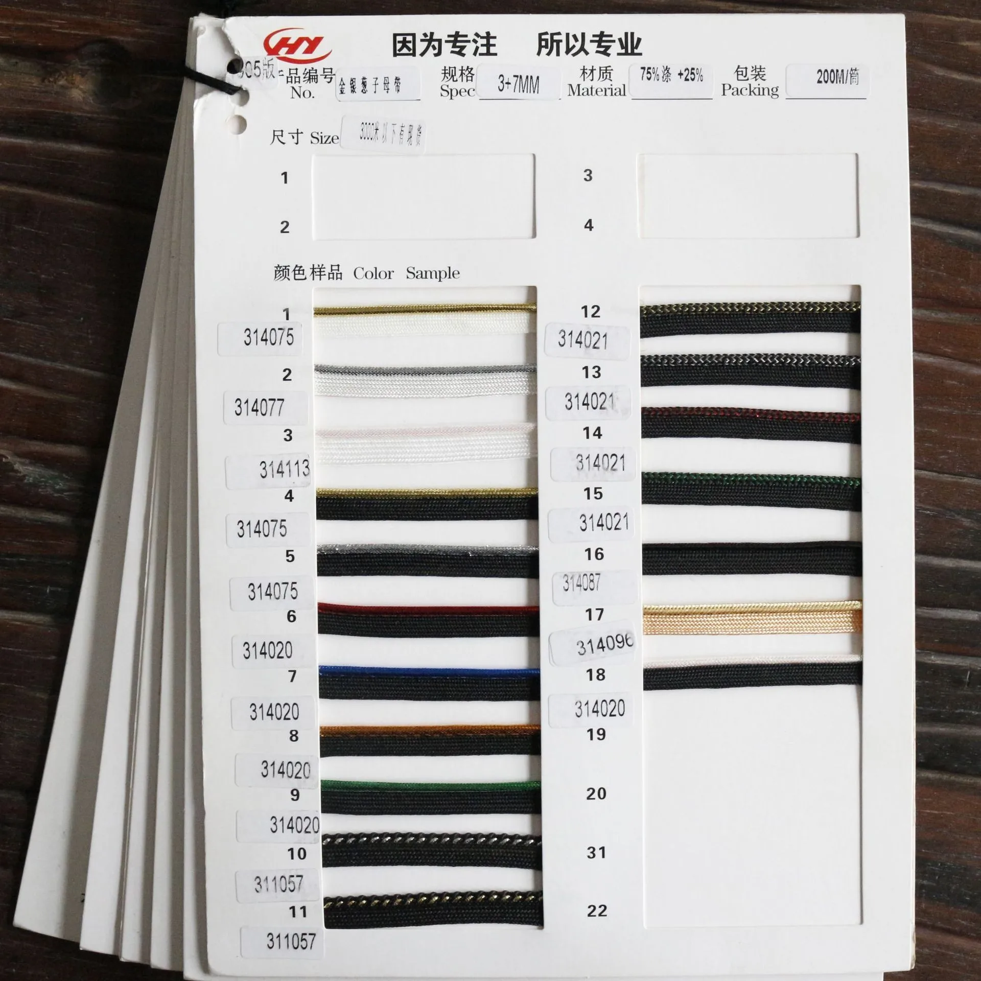High Quality Multi Colors Metallic Piping Cord Bias Tape WIth Lurex ...
