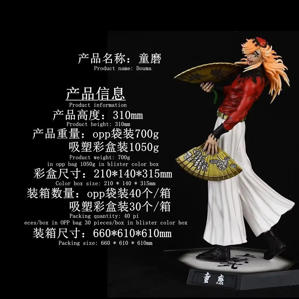 Demon Slayer Series Gk Tsugikuni Yoriichi Kokushibo Giyuutarou Daki ...