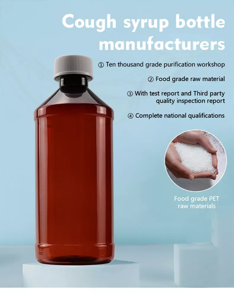 16oz 500ml Medical Amber Pet Sloping Shoulders Plastic Syrup Bottle ...