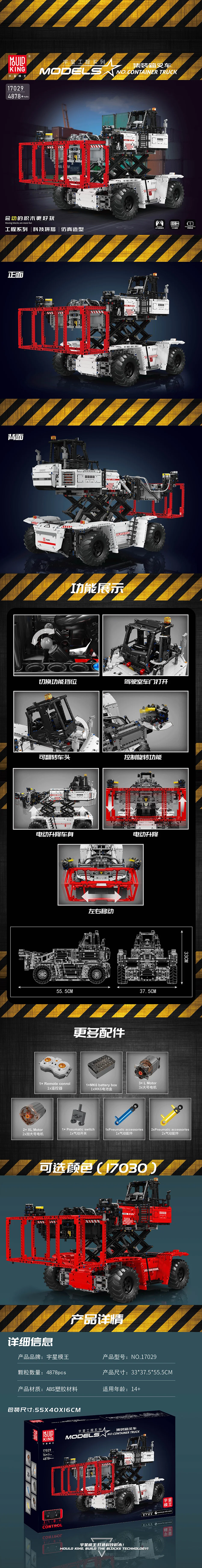 17029 17030 Remote Control Container Truck Toy Building Block Car Toys ...