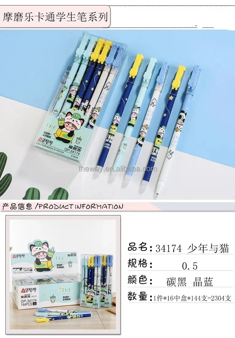 Odemei Erasable Pen Space Pen Yiwu Gel Pen 0.5mm - Buy Odemei Erasable ...