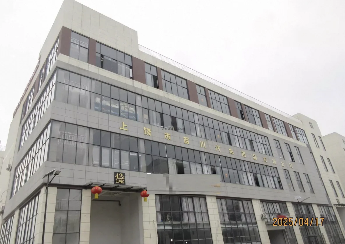 Company Overview - Yiwu Sibada Auto Accessories Co., Ltd.