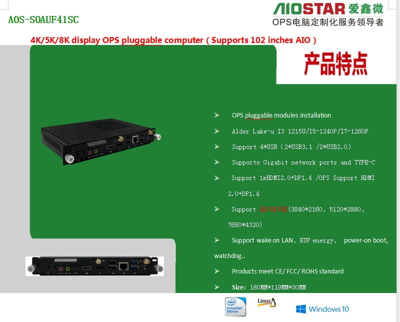 4k/5k/8k Display Ops Pluggable Computer Supports 102 Inches Aio Alder ...