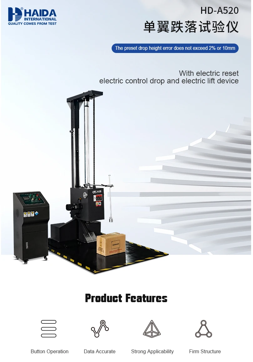 ISTA Package Drop Test Machine - Haida HD-A520 Equipment