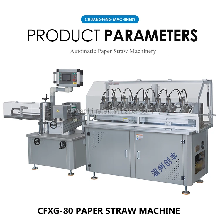 High-speed Paper Straw Machine - 500 Pieces/min Capacity