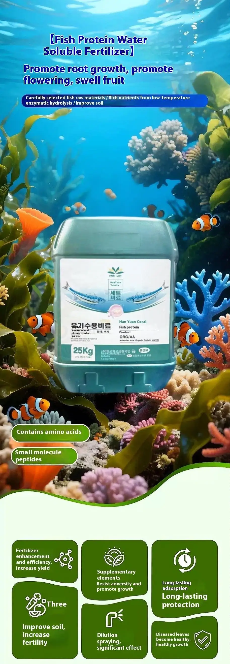 Original Organic Fish Protein Water-Soluble Fertilizer Nutrient Liquid ...
