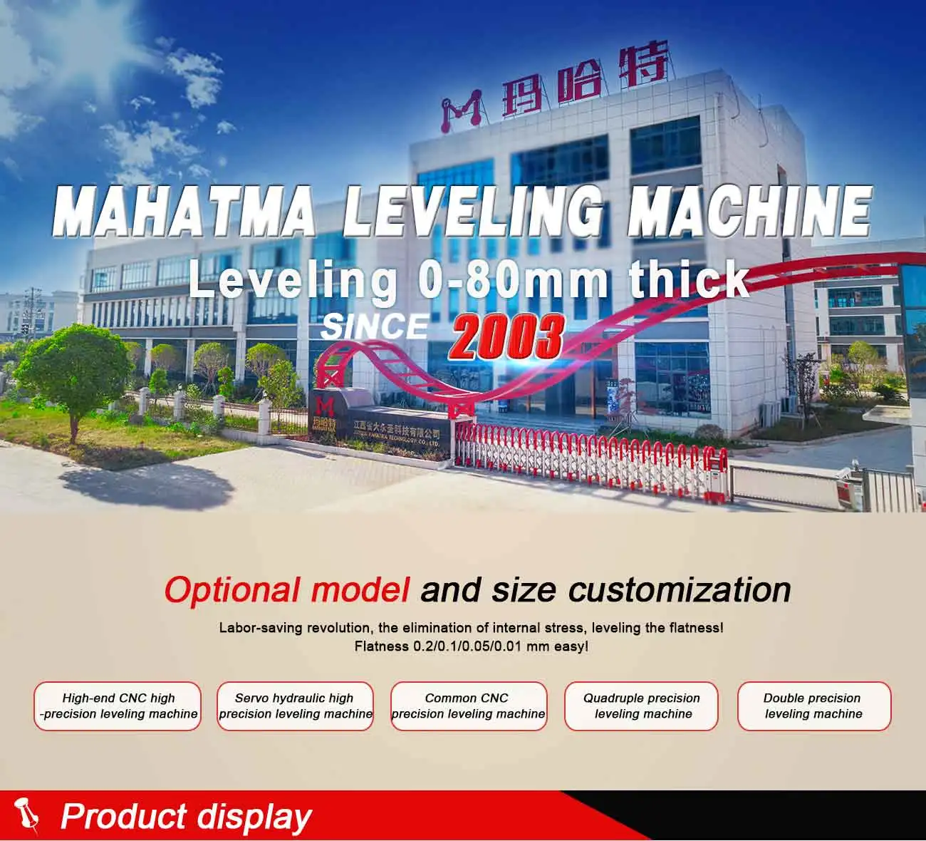 Sheet Metal Level Machine Price - High-Accuracy CNC Leveler