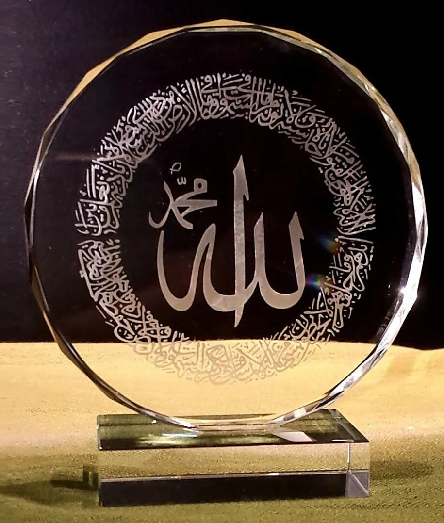 Allah With Ayatul Kursi Glass Crystal Islamic Ornament Mh-g0406 - Buy ...