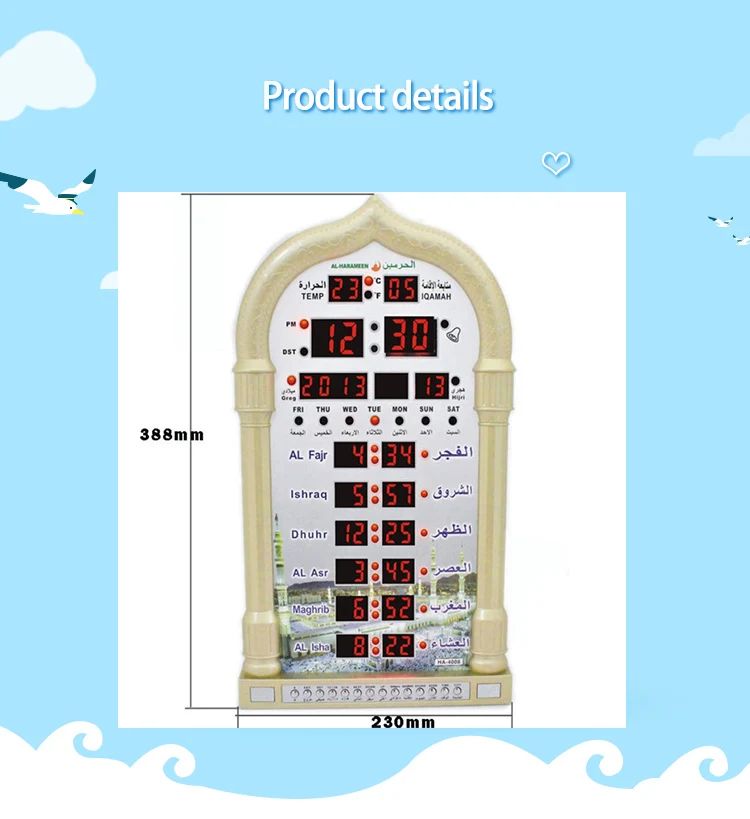Islam Azan Alarm Clock - Perfect for Muslim Prayer Times
