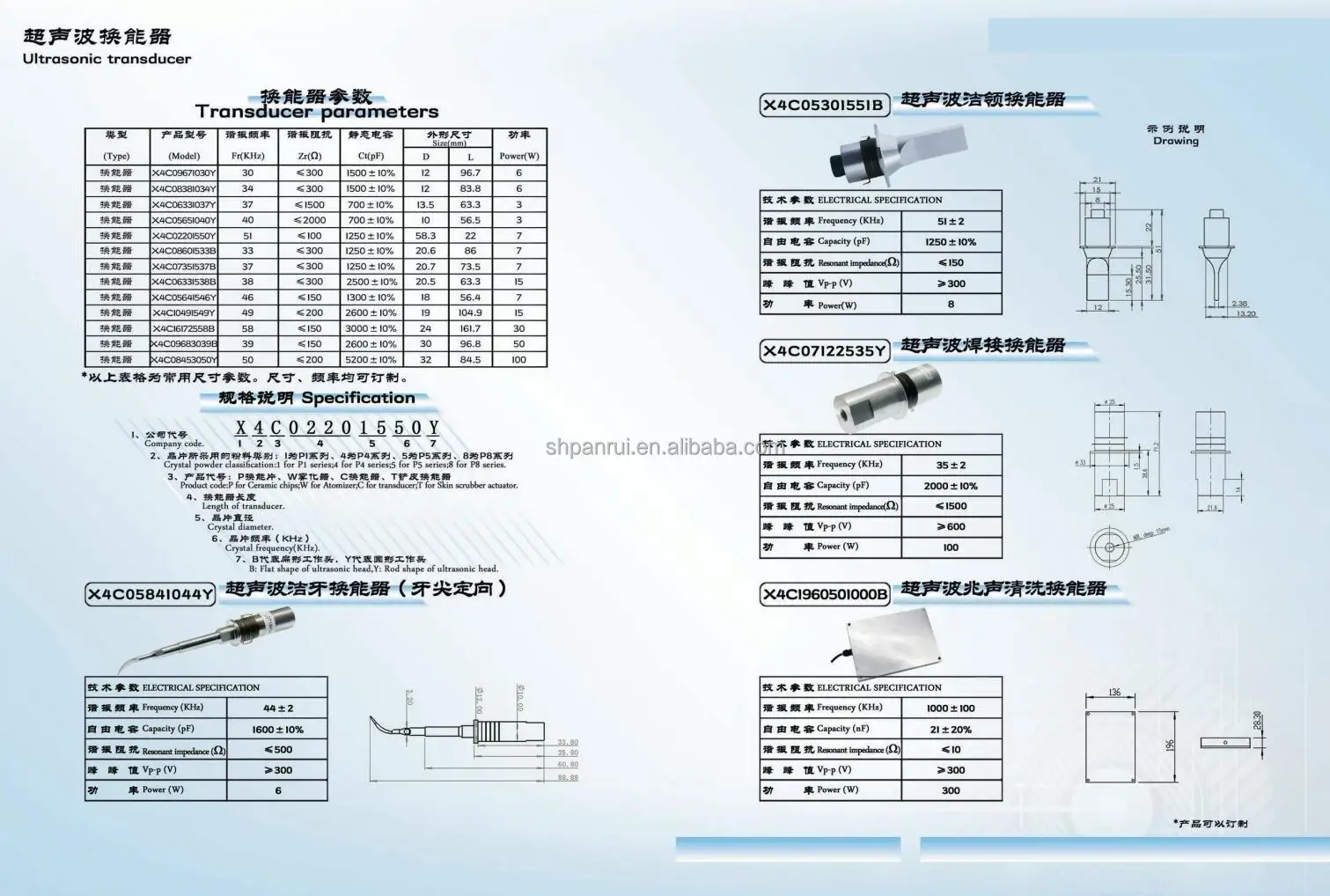 PZT Ultrasonic Electronic Element Piezoceramic for Piezo Transducer ...