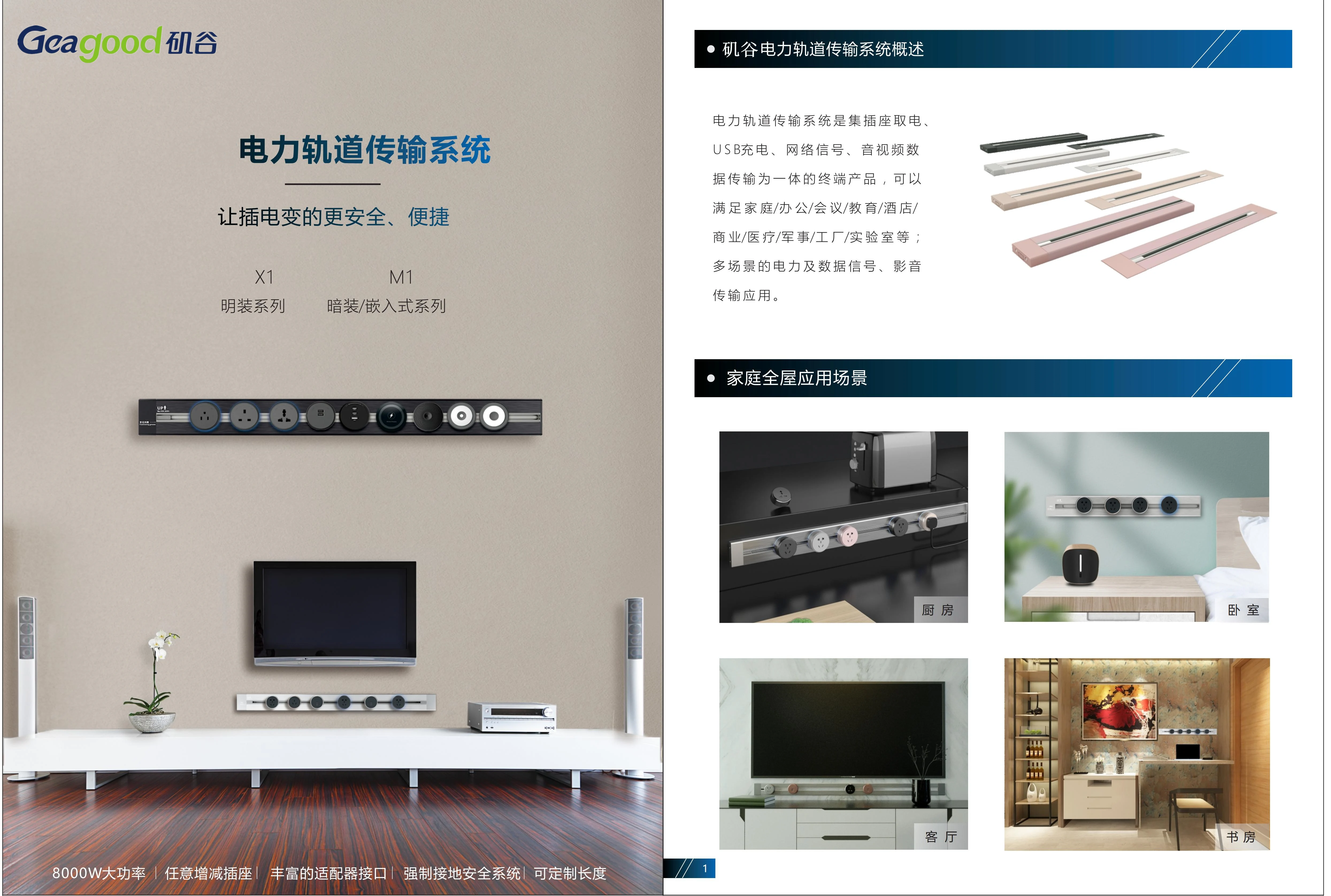 Universal Multi Smart Office Desk Power Track System Electric Socket ...