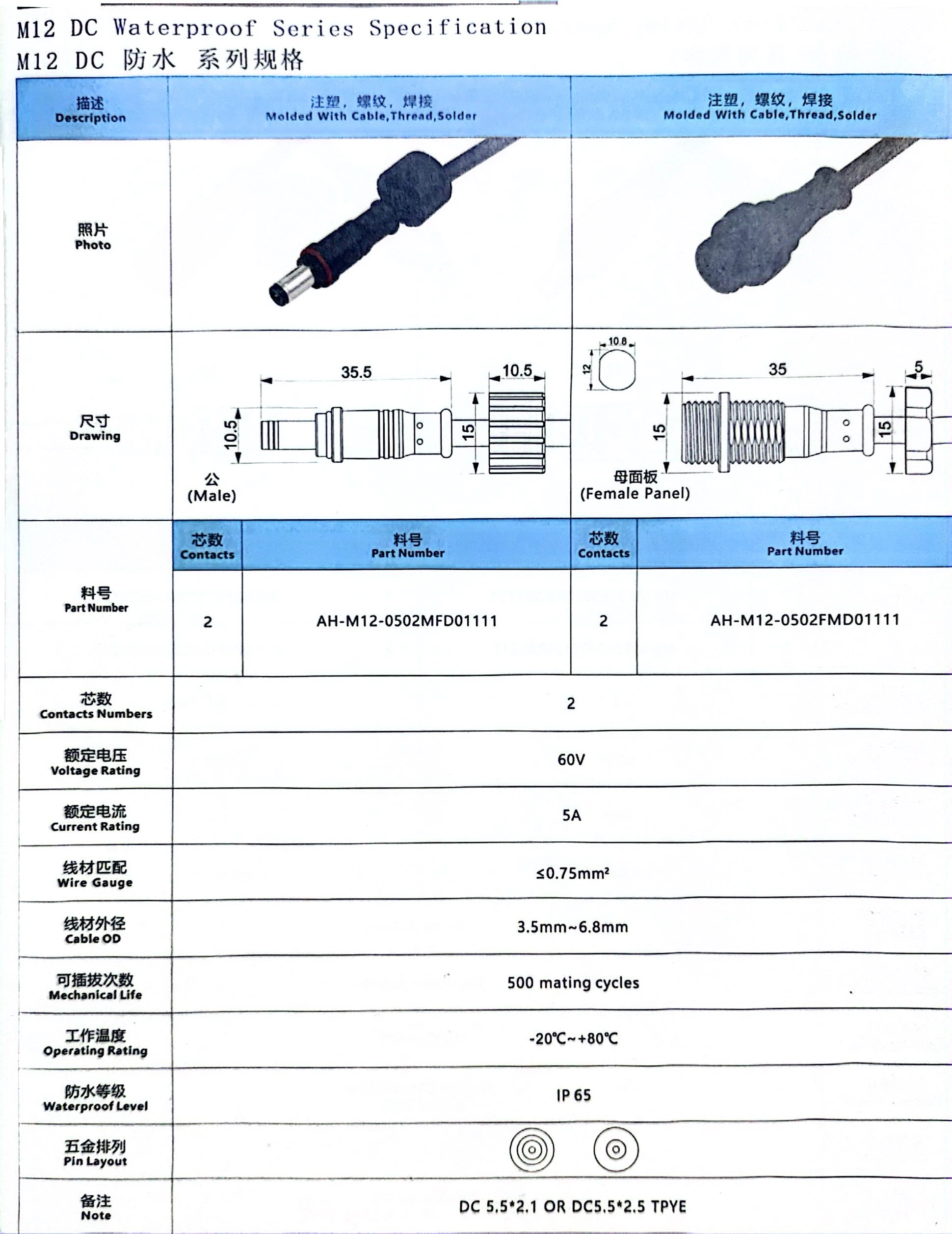 M12 Panel Type Dc Jack Connector Male Female Extension Cable Waterproof ...