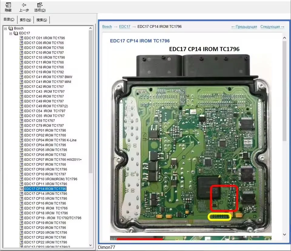 ECU Pinout E-Book Software for 150+ ECU Models - Auto Repair