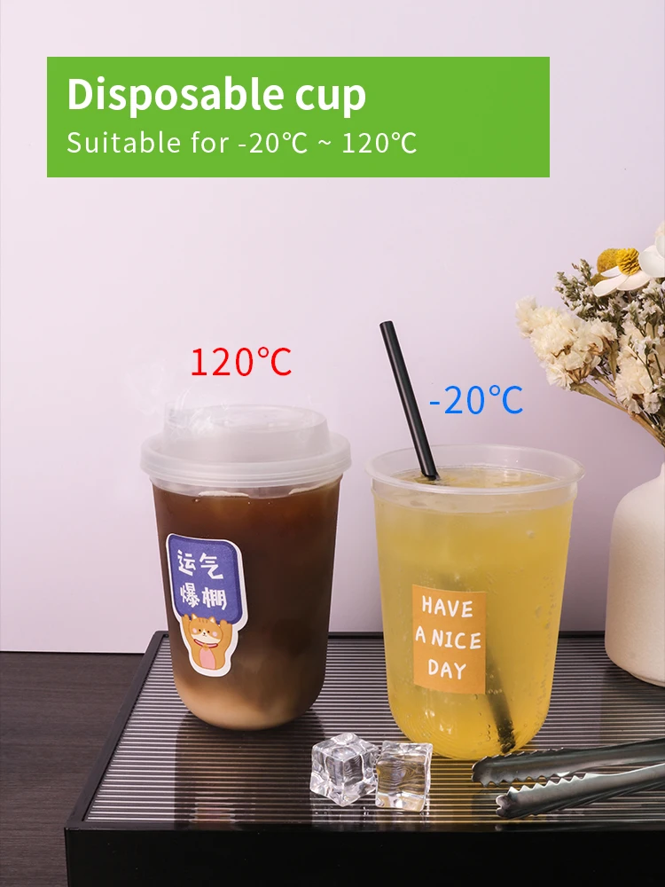 Cundao Clear Frosted Milktea Cups Cold And Hot Drink Bubble Tea Plastic ...