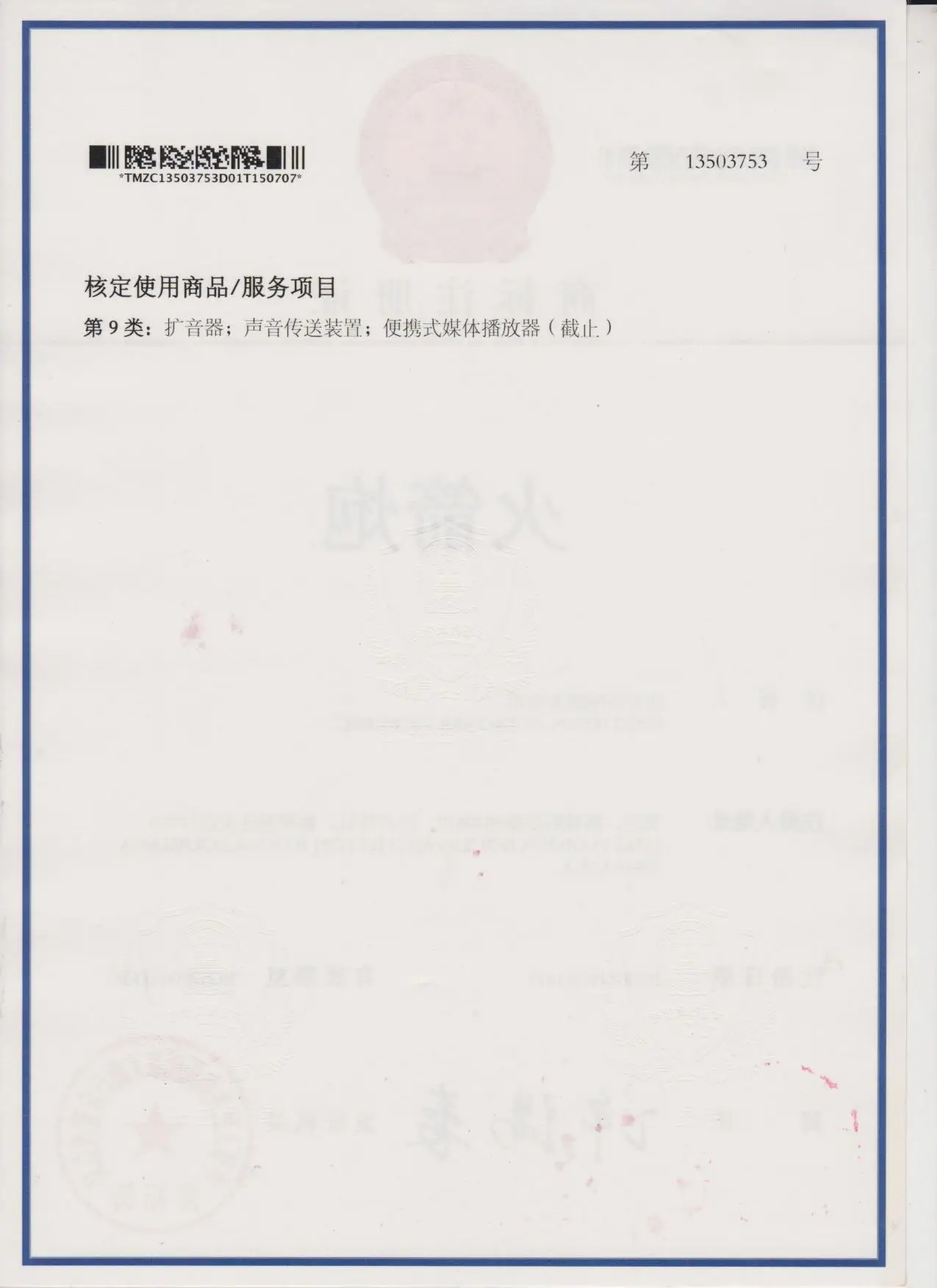 Portable SpeakerTemple Chanting Buddhist Prayer Machine Easy Operate ...