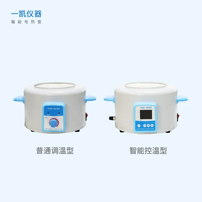 Kyrenmed 50ml Electric Heating Mantle Boiling Flask Heater Temperature ...