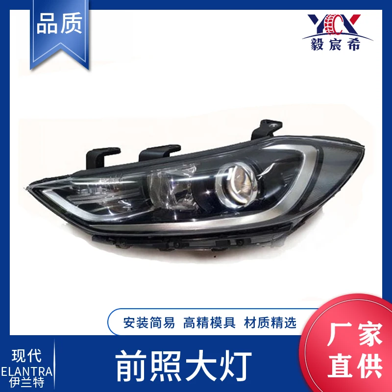 现代伊兰特2016 92101-F2100 92102-F2100汽车前大灯汽车配件前大灯| Alibaba.com