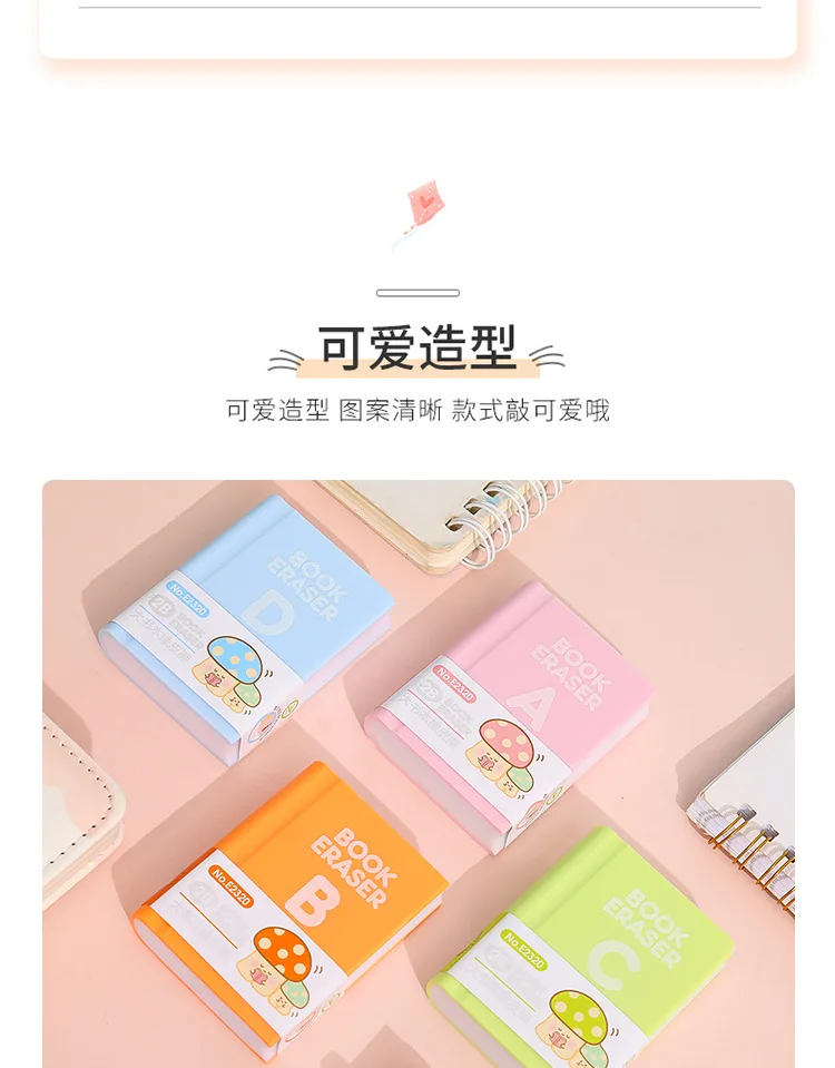 Cute Cartoon Colored Textbook Design Large Eraser Creative Student ...