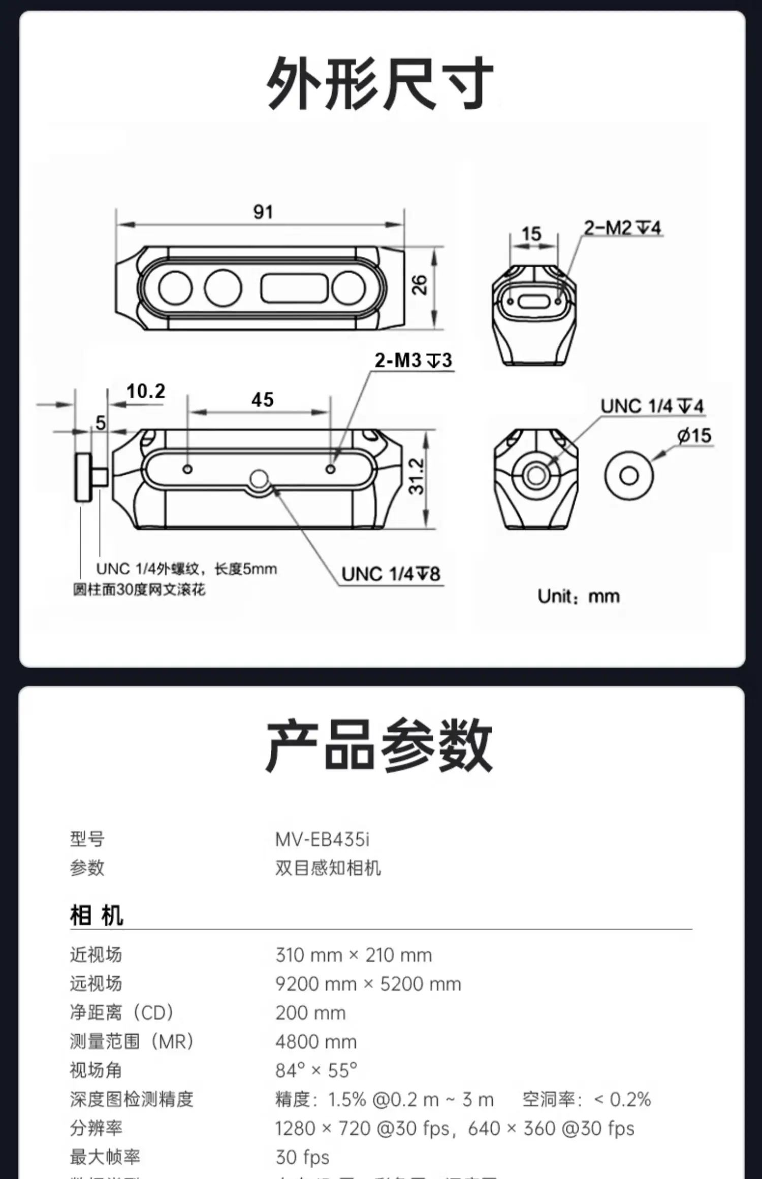 HIKROBOT Binocular Perception Depth Camera 3D Precision