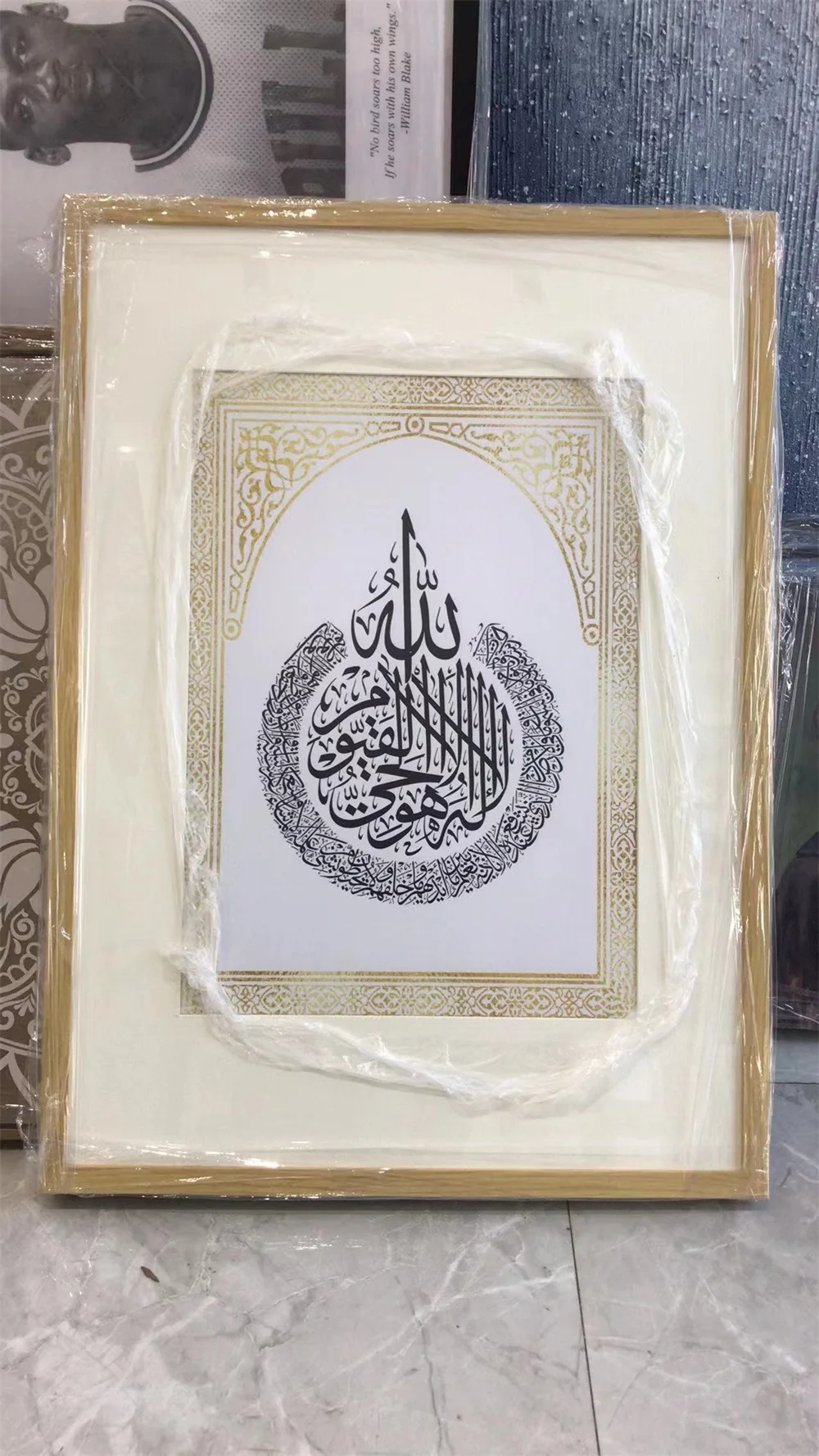 Iqra Quran Quotation Islamic Calligraphy Wall Art Prints