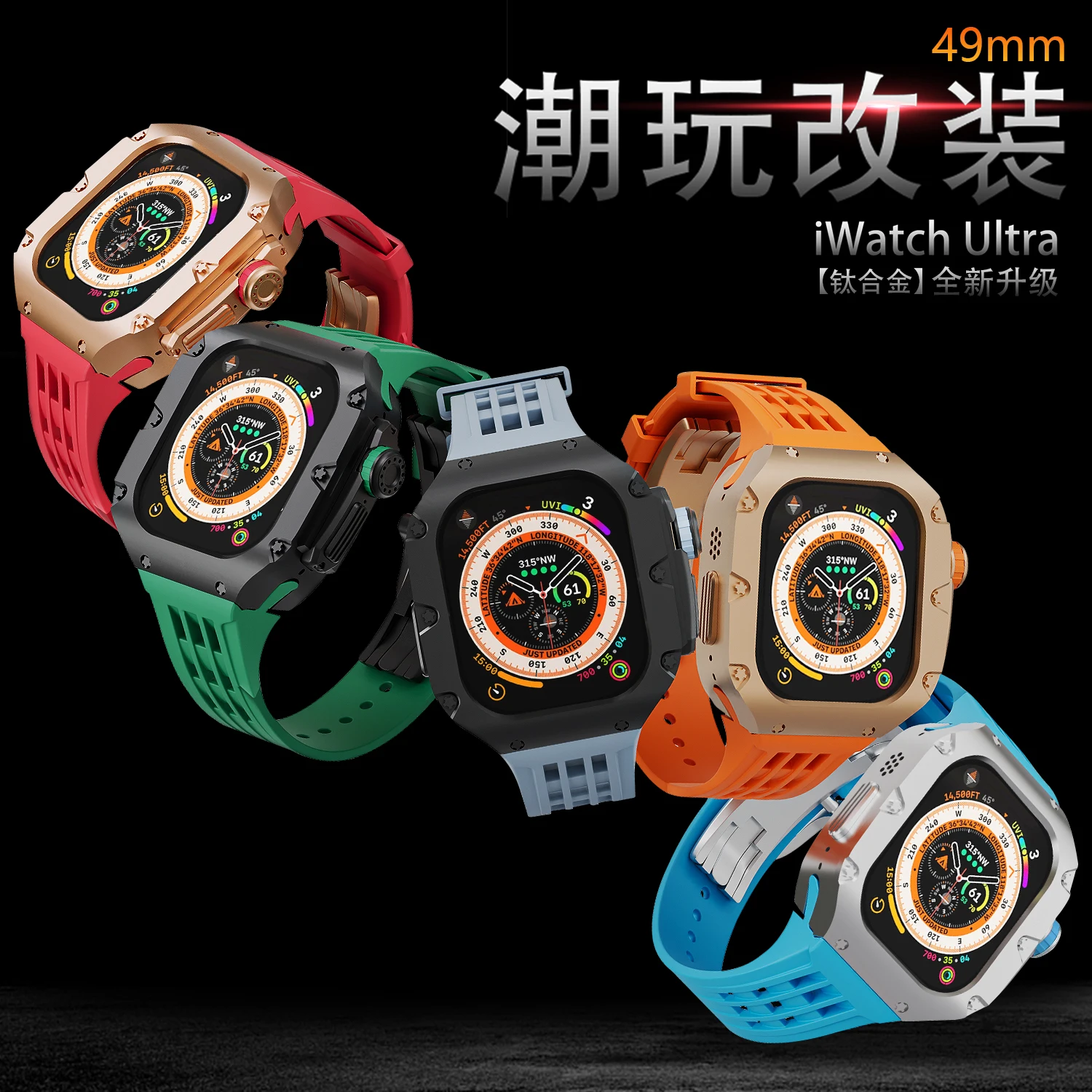 Custom 8 9 Iwatch Case Titanium Alloy DIY Mod Kit for Apple Watch 49mm