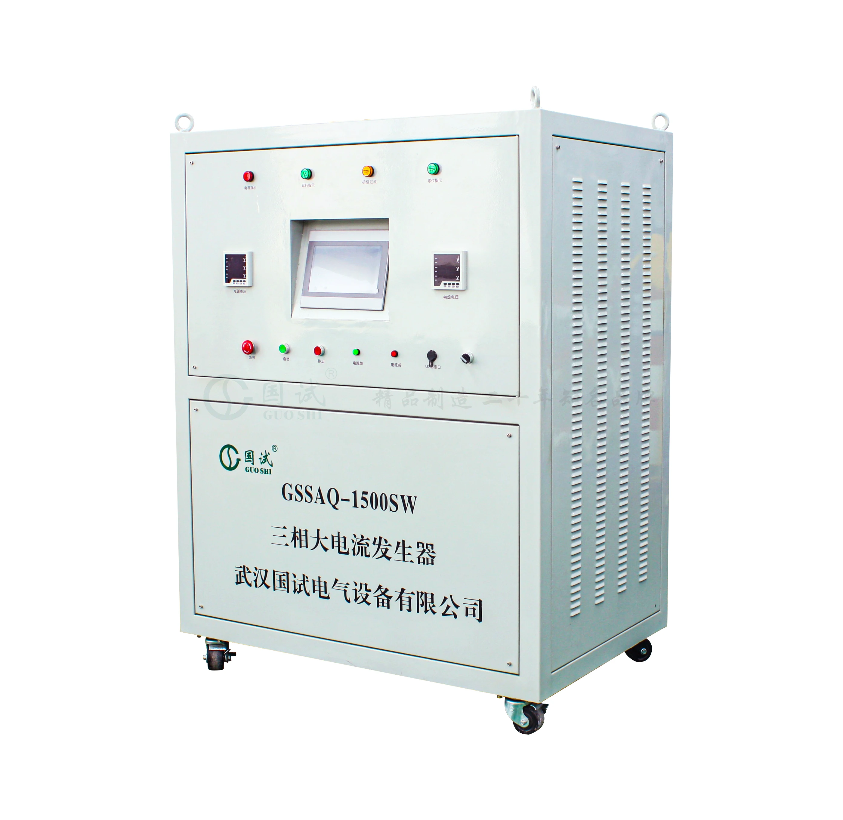 Gssaq-1500sw Comprehensive Three Phase High Voltage Portable High ...