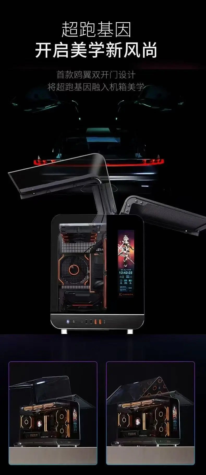 Phantom Wing - Curved Glass Gaming Case with 360-Degree View