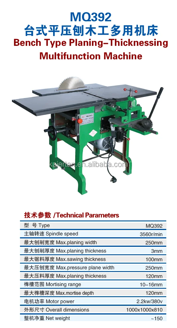 ML292 393 Multifunctional Woodworking Combined Universal Wood Machine