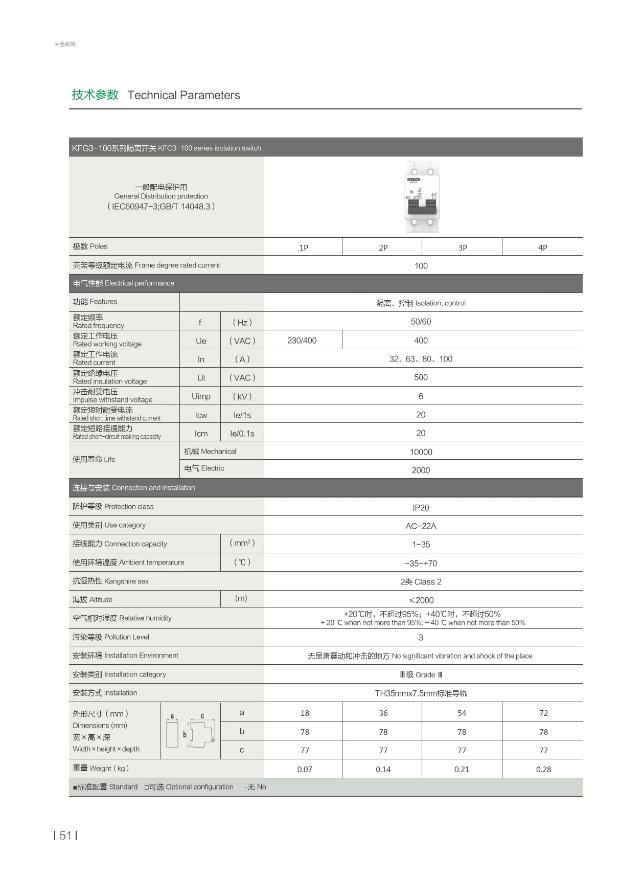 Kfg3-100/3p Mcb Factory Direct New Design Daqo Kfine Leakage Protection Miniature Circuit ...